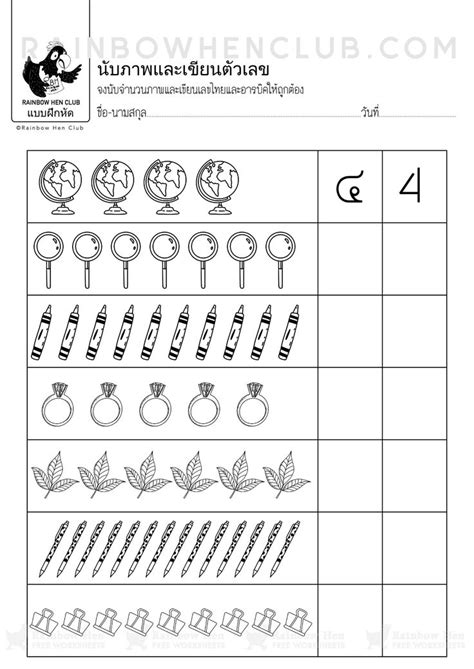 Pin On ตัวเลข1 10