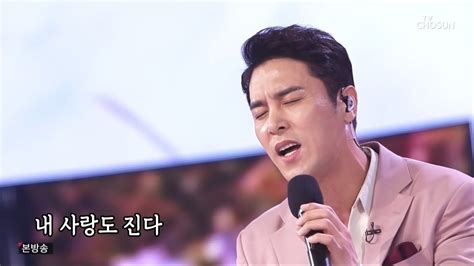 장민호 미스터트롯 상사화 Youtube