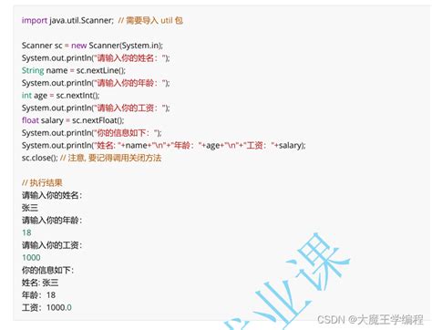 JavaScanner 输入处理与求平均值示例 CSDN博客