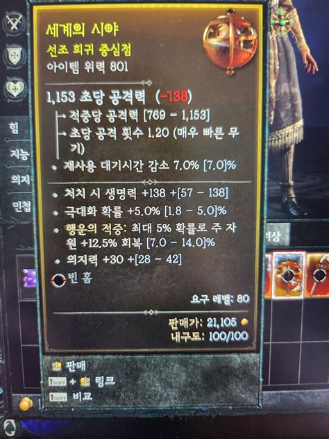 디아블로4 인벤 중심점 디아블로4 득템자랑 게시판
