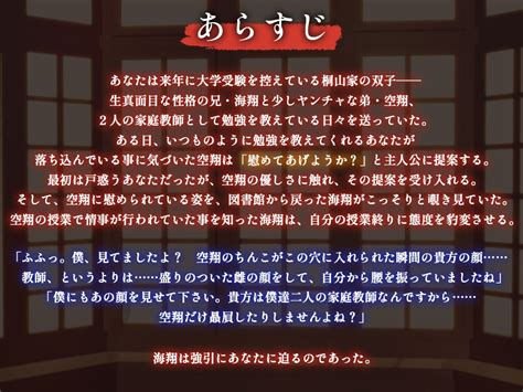 【80 Off】【cv 三橋渡】双子生徒のえっちなお勉強〜主導権を握られどっちが生徒かわかりません〜 [bedroom] Dlsite がるまに