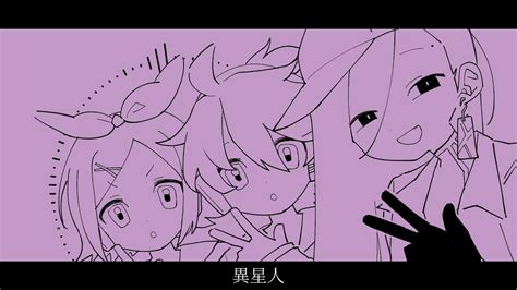 【synthv・vocaloid カバー】異星人【yi Xi And 鏡音リン・レン】ust