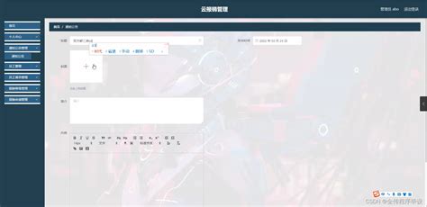 【附源码】java计算机毕业设计云报销管理（springbootmysql开题论文）毕设系统报销到账怎么实现 Csdn博客