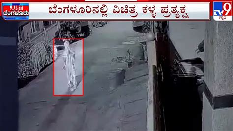 Robber Wearing Nighty Steals Expensive Shoes In Apartment Caught On CCTV YouTube