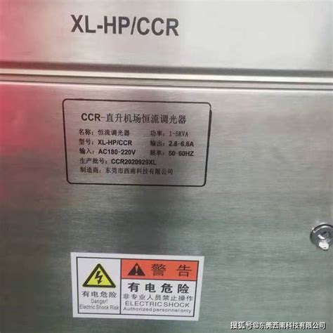 直升机停机坪 6 6A恒流调光柜 6 6A助航灯具 搜狐大视野 搜狐新闻