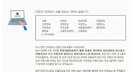 국민카드 농협카드 롯데카드 개인정보유출확인 다 털렸는데 서비스 제공