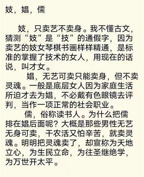 推上小隐 On Twitter 两本坏书、两个坏逼 男人无艺无身可卖，干农活又怕辛苦，就卖灵魂，明明把灵魂卖了，却宣传为天地立心，为生