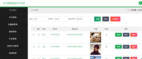 基于java在校学习网站设计实现源码lw部署文档讲解等java学习资料网站设计 Csdn博客