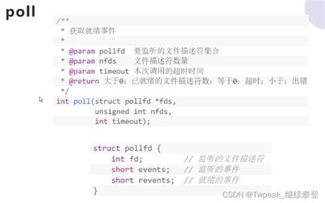 io多路复用：linux下的select、poll与epoll详解 csdn博客
