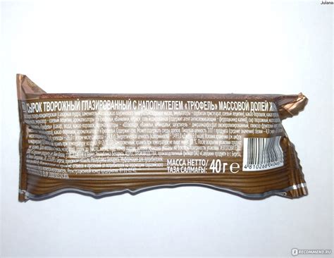 Сырок глазированный Савушкин продукт Трюфель творожный 23% - «Трюфель ...