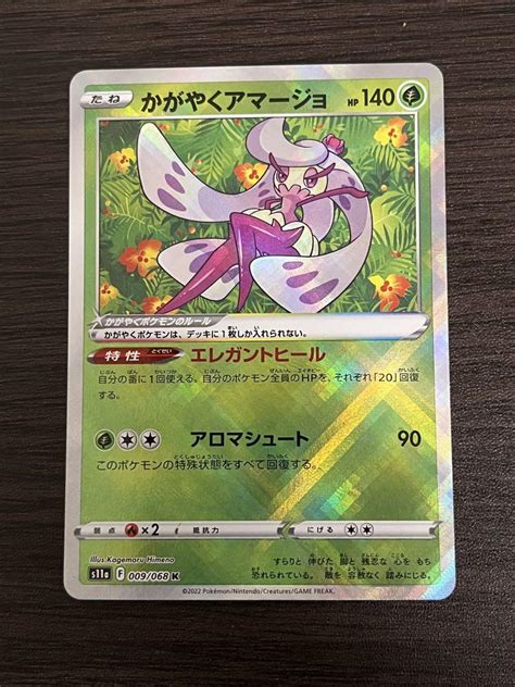 ポケモンカード かがやくアマージョ By メルカリ