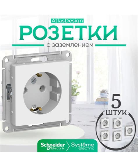 Schneider Electric AtlasDesign Розетка с заземлением, 16А., механизм ...