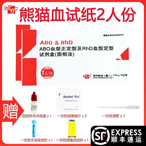 Sf Intechs Newly Created Abo Blood Type Test Strips Laboratory顺丰英科新创