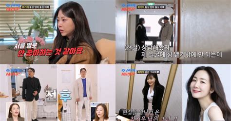 조선의 사랑꾼 유현철·김슬기 결별설 분량 뽑기다음 방송 예고