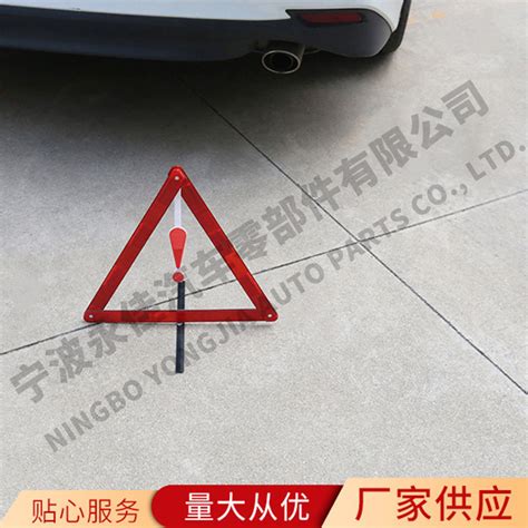 折叠停车提示牌便携三角警示牌 红色叹号汽车警示牌 阿里巴巴