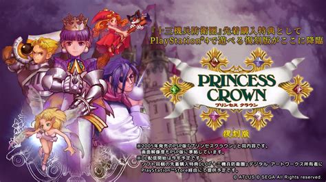 13 Sentinels Aegis Rim Prologue Demo And Princess Crown Ps4 Port Early
