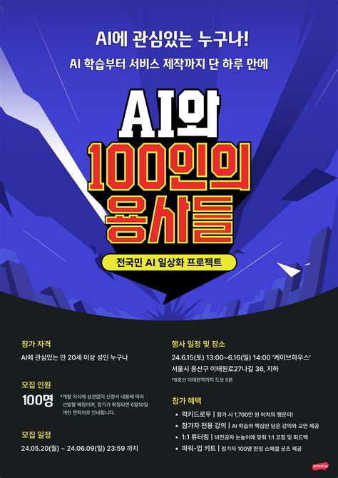 스파르타코딩클럽 비개발자를 위한 Ai 해커톤 Sider의 Side