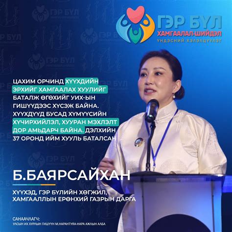 Munkhtur Цахим орчинд хүүхдийн эрхийг хамгаалах хуулийг баталж