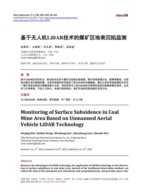 Pdf Monitoring Of Surface Subsidence In Coal Mine Area Based On