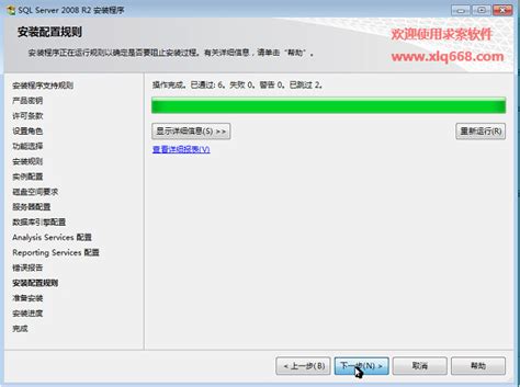 求索软件官方网站 Sql Server 2008 数据库系统 安装