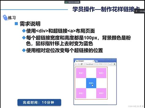 Html 定位html Position Csdn博客