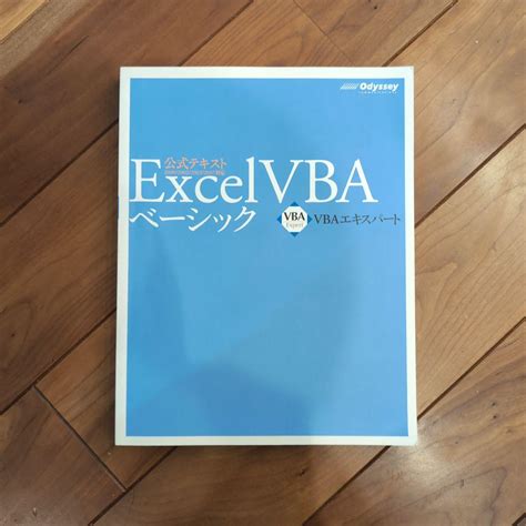 Excel Vbaベーシック Vbaエキスパート公式テキスト By メルカリ