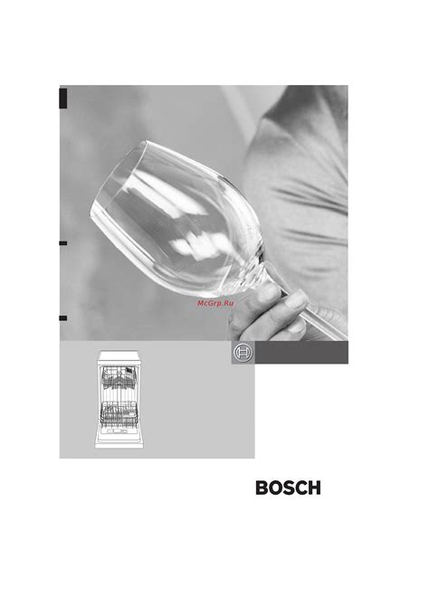 Bosch SRV55T03EU Инструкция по эксплуатации онлайн