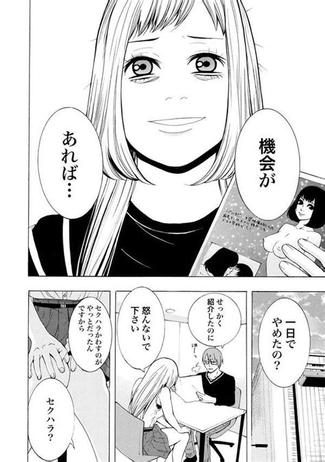 【公式】登録不要で読める 俺とsexすれば売れる｜漫画出版社 コアミックス