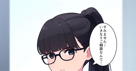 洗脳 大人しい後輩が催眠術で大胆に Arthur催眠ai探求録のイラスト Pixiv