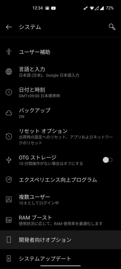 OnePlus NordのブートローダーアンロックTWRPMagisk導入手順 SMART ASW