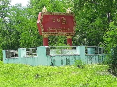 ငဖဲမြို့နယ်က ဘုံးဘောကျေးရွာကို စစ်ကောင်စီက အင်အားအလုံးရင်းနှင့် စစ်ဆေးနေ Ayeyarwaddy Times