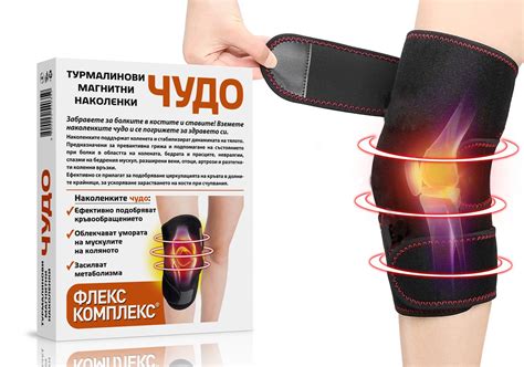 НАКОЛЕНКИТЕ ЗА ЗДРАВИ СТАВИ Зона Фарма