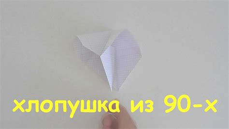 как сделать хлопушку из бумаги а4 своими руками оригами хлопушка из 90