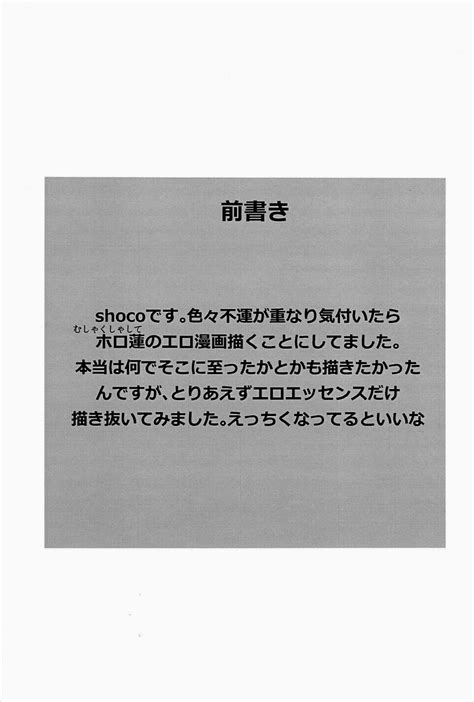 Scolabo Shoco Shaman King Dj Kisama No Hajimete Ore No Mono Jp