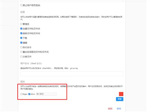 Filebrowser的权限实现rbac效果filebroser权限 Csdn博客