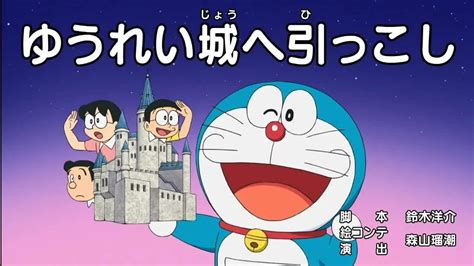 Doraemon Birthday Special Episode 774cd Subtitle Indonesia English