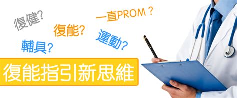 長照20 復能應用研習 工作坊｜accupass 活動通