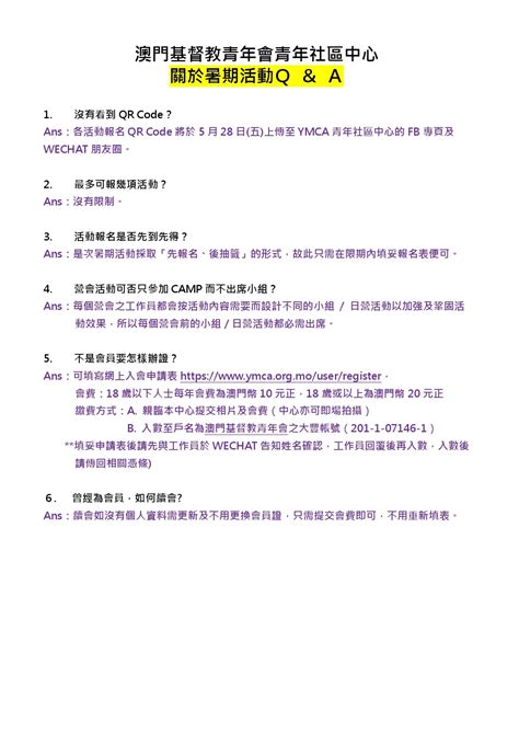 Y M C A 澳門基督教青年會