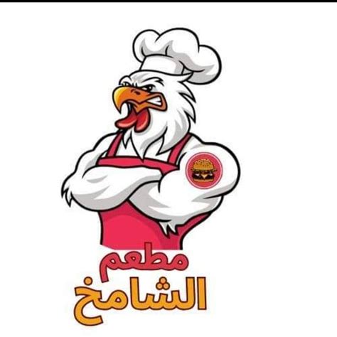 مطعم الشامخ Tripoli