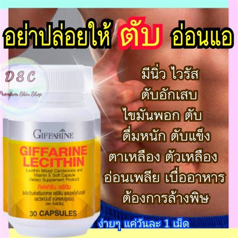 เลซิตินเพียว100 บำรุงตับ ไขมันพอกตับ ตับแข็ง นิ่ว ไวรัสตับ ลดไขมัน