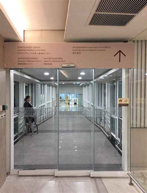 โรงพยาบาล บริษัท แอ็คมี่ อินเตอร์เนชั่นแนล ประเทศไทย จำกัด