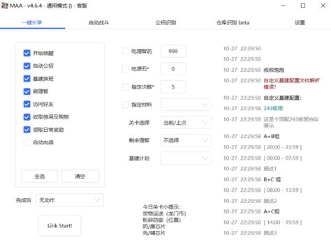 基建排班表在自行修改后无法导入 · Issue 2470 · Maaassistantarknights