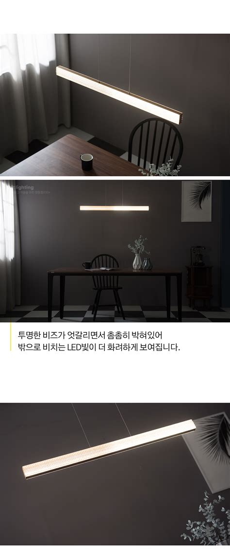 Led 비즈라인 직사각 펜던트 조명 40w 포인트조명 식탁등 보이네조명