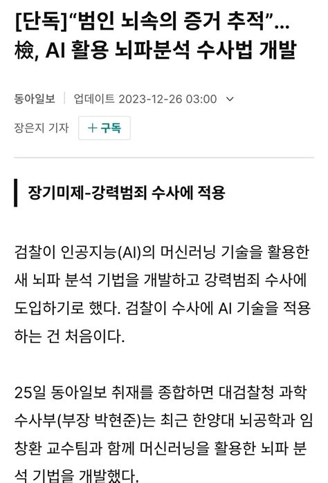 범죄에 관련된 사람이 죽는 이유 미스터리 공포 에펨코리아