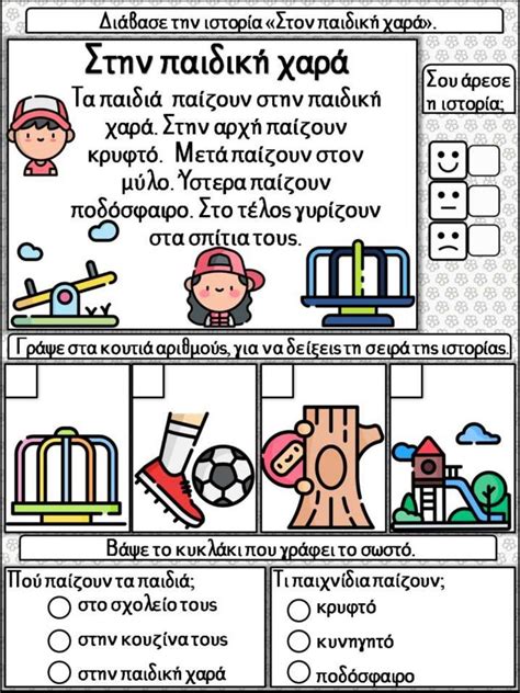 Στη βιβλιοθήκη Ο κόσμος των βιβλίων Φύλλα εργασίας ιδέες και επο… Artofit