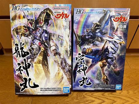 Hg Amplified Imgn 龍神丸 空神丸 セット メルカリ