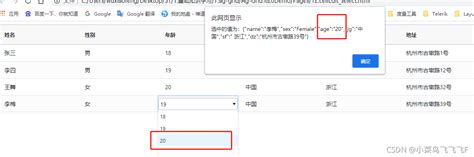 Ag Grid 单元格编辑 下拉框ag Grid No Values Found For Select Celleditor Csdn博客