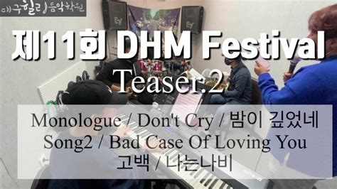 대구드럼 기타 보컬 피아노학원 공연 준비 영상 모음 네이버 블로그