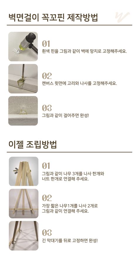 명화그리기 전문 쇼핑몰 위메이크페인팅