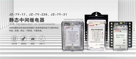 Jz 7j 220；jz 7y 31静态中间继电器 Jz 7y 17 Csdn博客